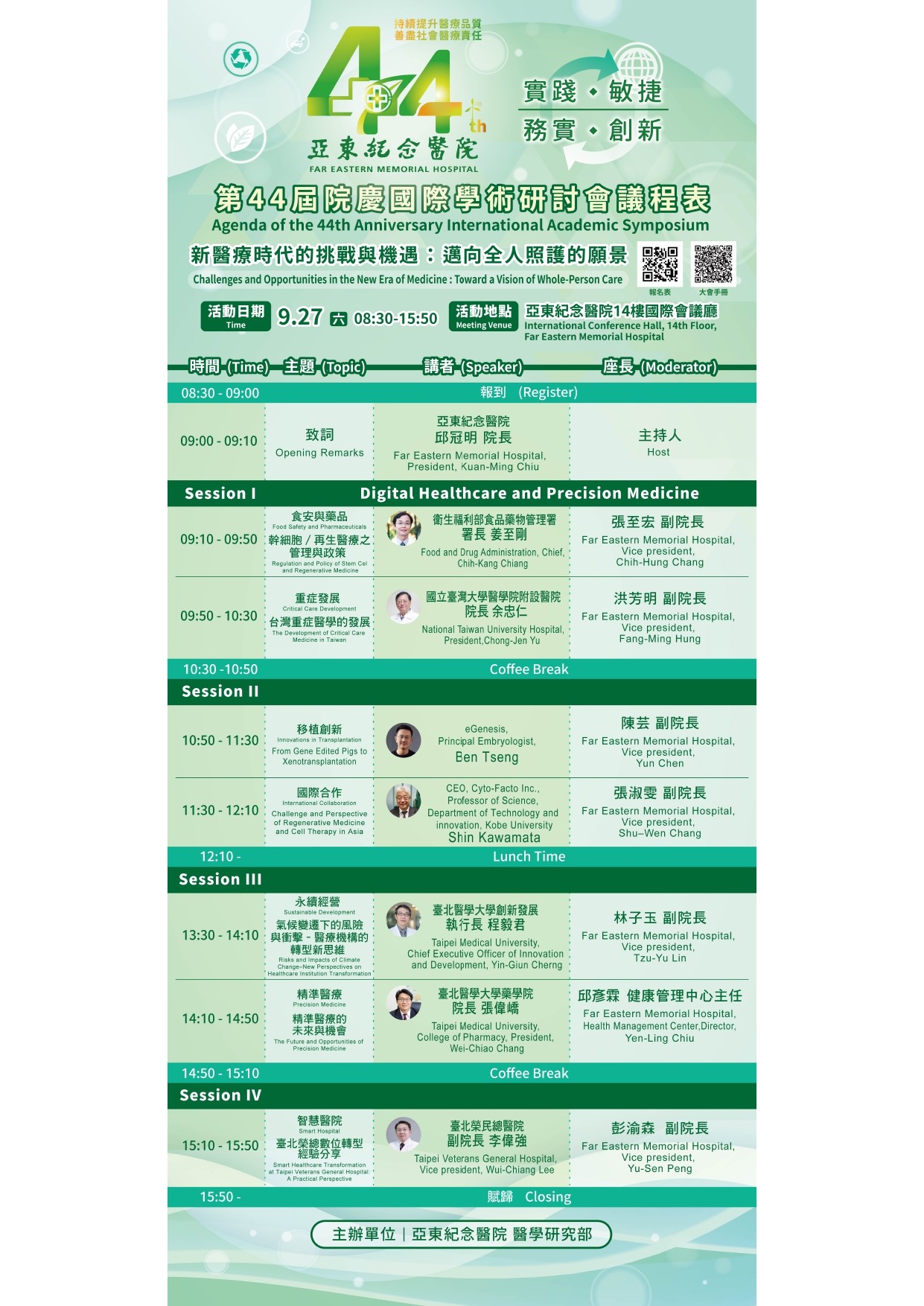 FAR EASTERN MEMORIAL HOSPITAL 44th Anniversary International Academic Symposium